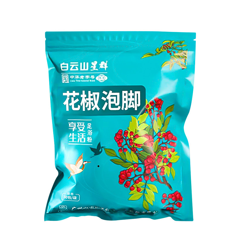 花椒艾草泡脚药包30包艾草生姜泡脚药包洗脚草本足浴包粉男女用