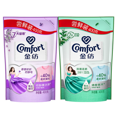 金纺薰衣草柔顺剂400g，推荐10袋