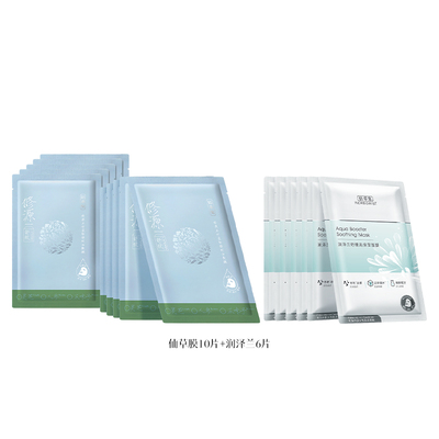 【百亿补贴】佰草集修源五行油敷膜润泽兰16片抗皱紧致补水面膜