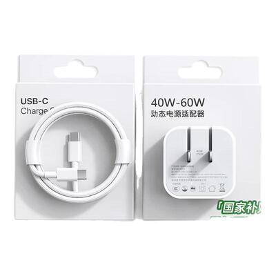 【正品40W动态】适用苹果充电器