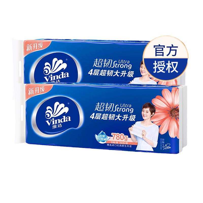 维达无芯卷纸四层加厚家用实惠装卫生纸实芯卷筒纸厕纸手纸60卷装