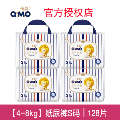 奇莫皇家至柔mini纸尿裤新生儿超薄透气干爽囤货尿不湿NB/XL