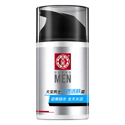 大宝男士焕活保湿凝露补水保湿清爽润肤乳液sod蜜正品官方旗舰店