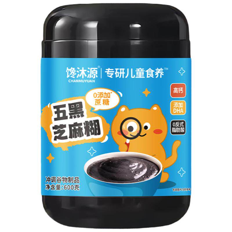 馋沐源五黑芝麻糊儿童早餐即食米糊宝贝健康营养代餐粉五黑粉600g