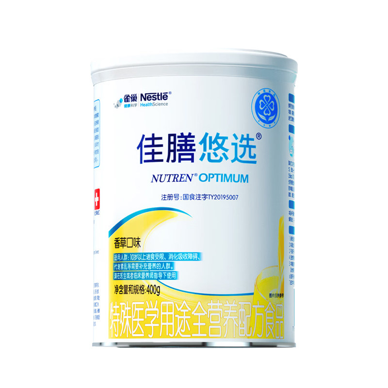 雀巢健康科学佳膳悠选中老年人医学全营养配方粉乳清蛋白400g