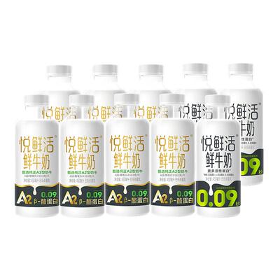君乐宝悦鲜活A2型鲜牛奶450ml*7瓶+450ml*3瓶低温鲜牛奶