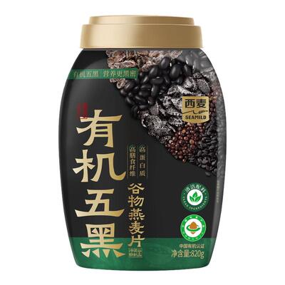 西麦有机五黑谷物燕麦820g罐装不加蔗糖早餐即食冲饮谷物饱腹食品