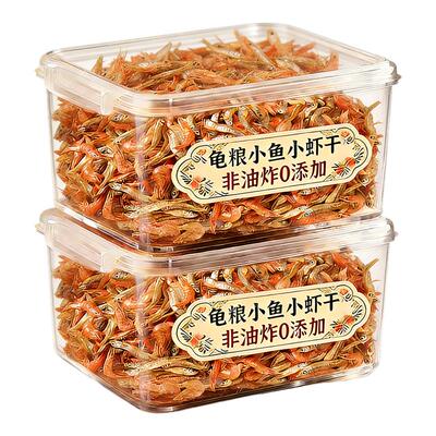 【不加盐】淡水小鱼干营养龟粮