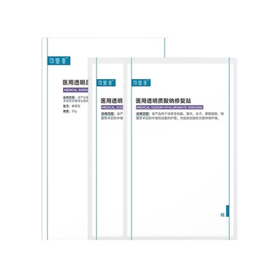 可复美医用透明质酸钠修复贴2片