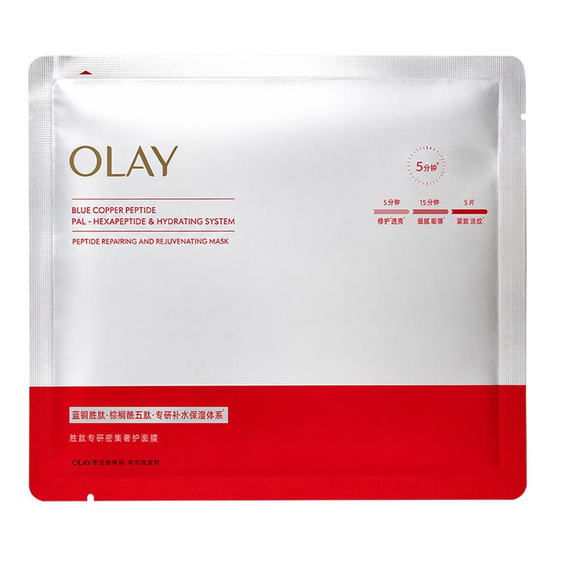 Olay玉兰油超红瓶抗皱修护面膜紧致舒缓保湿贴片面膜官方正品女