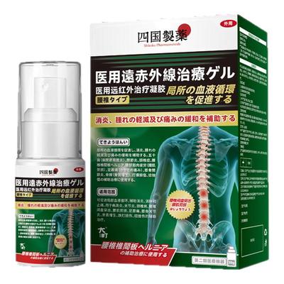 日本治腰疼间盘突出药膏腰突腰痛神器腰间盘腰椎专用贴椎膏药贴膏