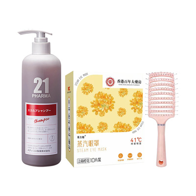 日本pharma发玛21原装进口控油蓬松轻盈/顺滑洗发水多种功效组合