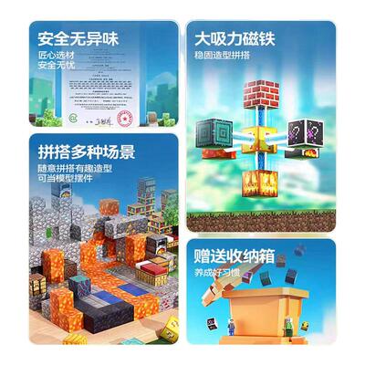 【热销99+】正版我的世界磁方块