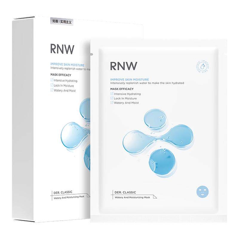 RNW/如薇面膜男女补水保湿玻尿酸密集补水熬夜修护贴片面膜正品