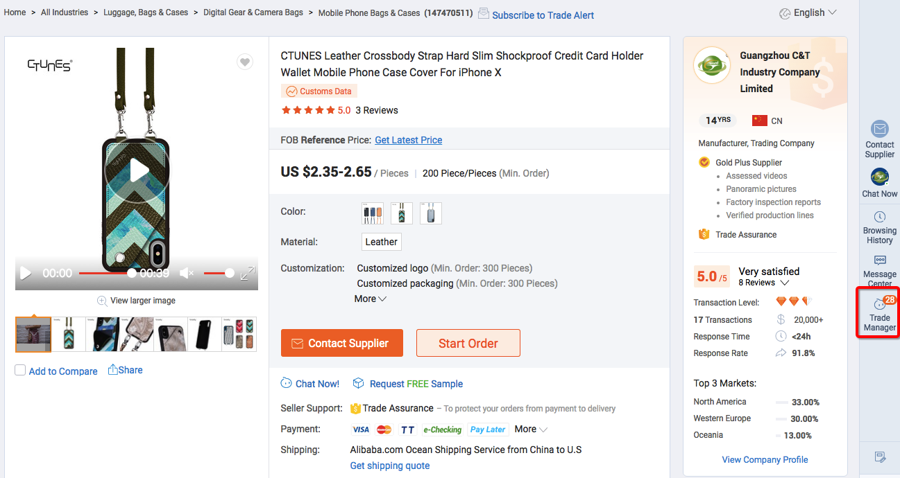 trade manager下线引导