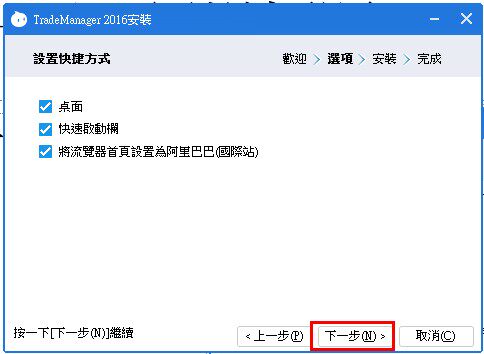 TradeManager如何下載與安裝