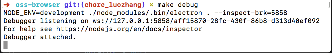 OSS Browser调试主进程和渲染进程 - 《阿里云 OSS 浏览器文档》 - 书栈网 · BookStack