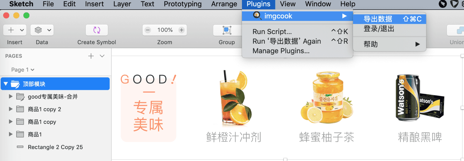 imgcook设计稿生成代码插件-CSDN博客