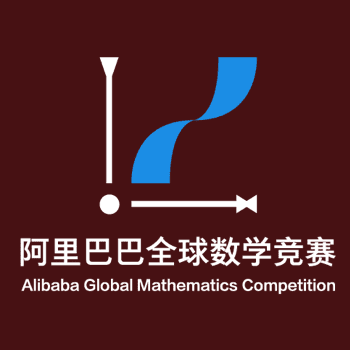 阿里巴巴全球数学竞赛颁奖盛典