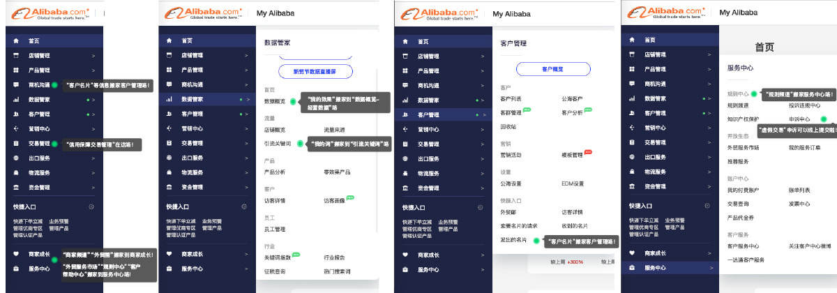My Alibaba新版解锁新功能