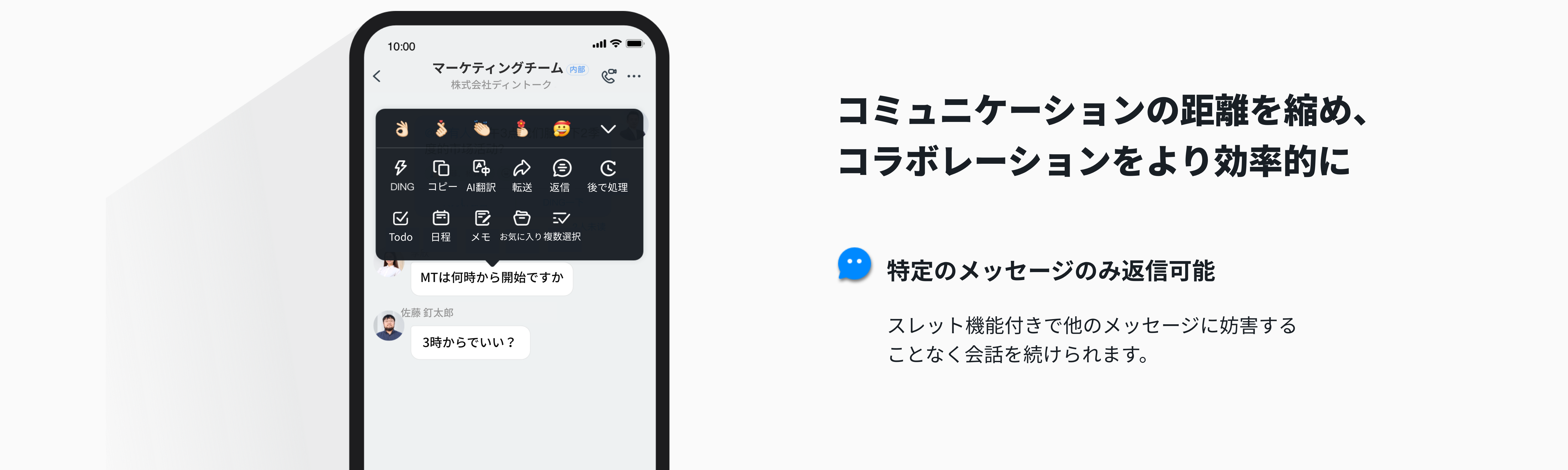 DingTalk、仕事も勉強もより楽しく、より効率的に