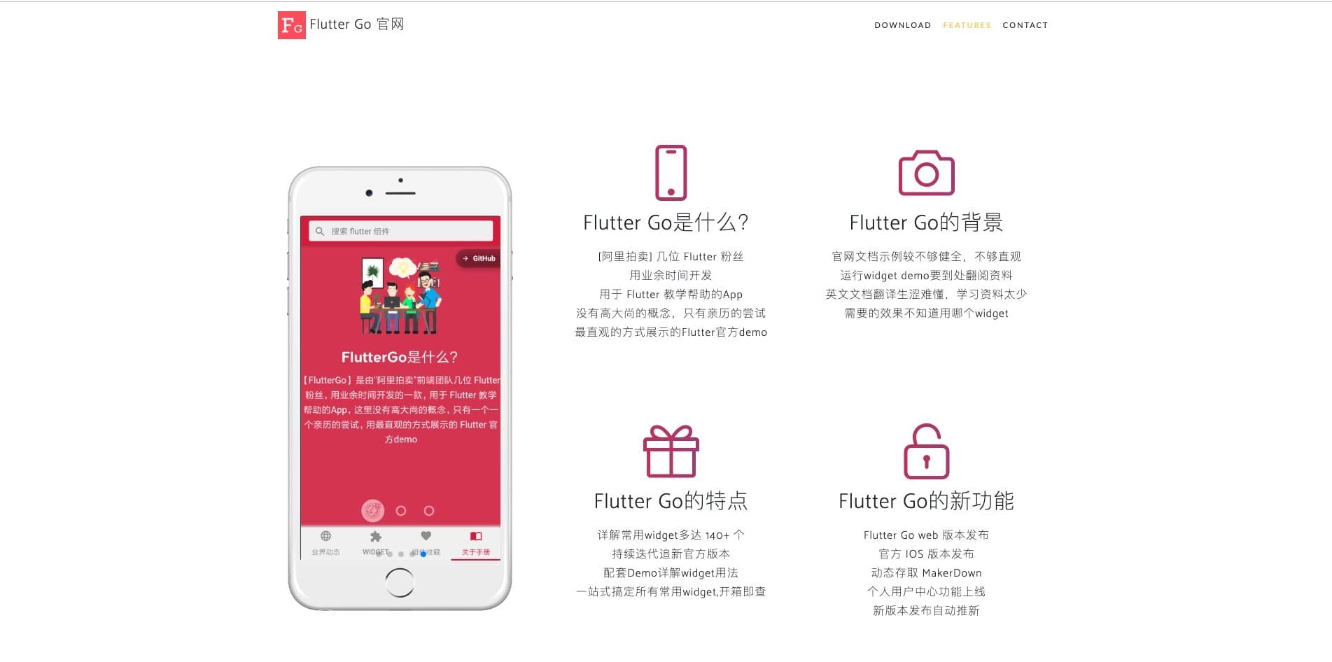 Flutter 开发者国服最强辅助 App：FlutterGo 2.0 强势归来！！！ · Issue #52 · Nealyang/PersonalBlog · GitHub