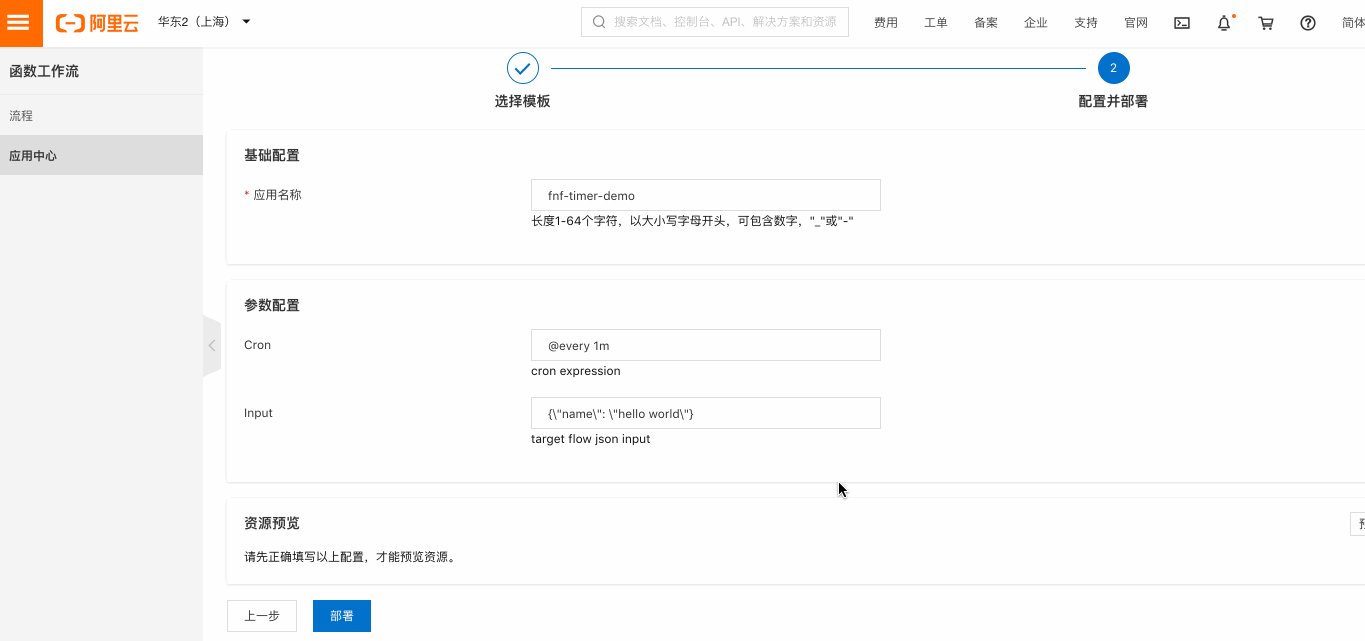 GitHub - awesome-fnf/fnf-time-trigger