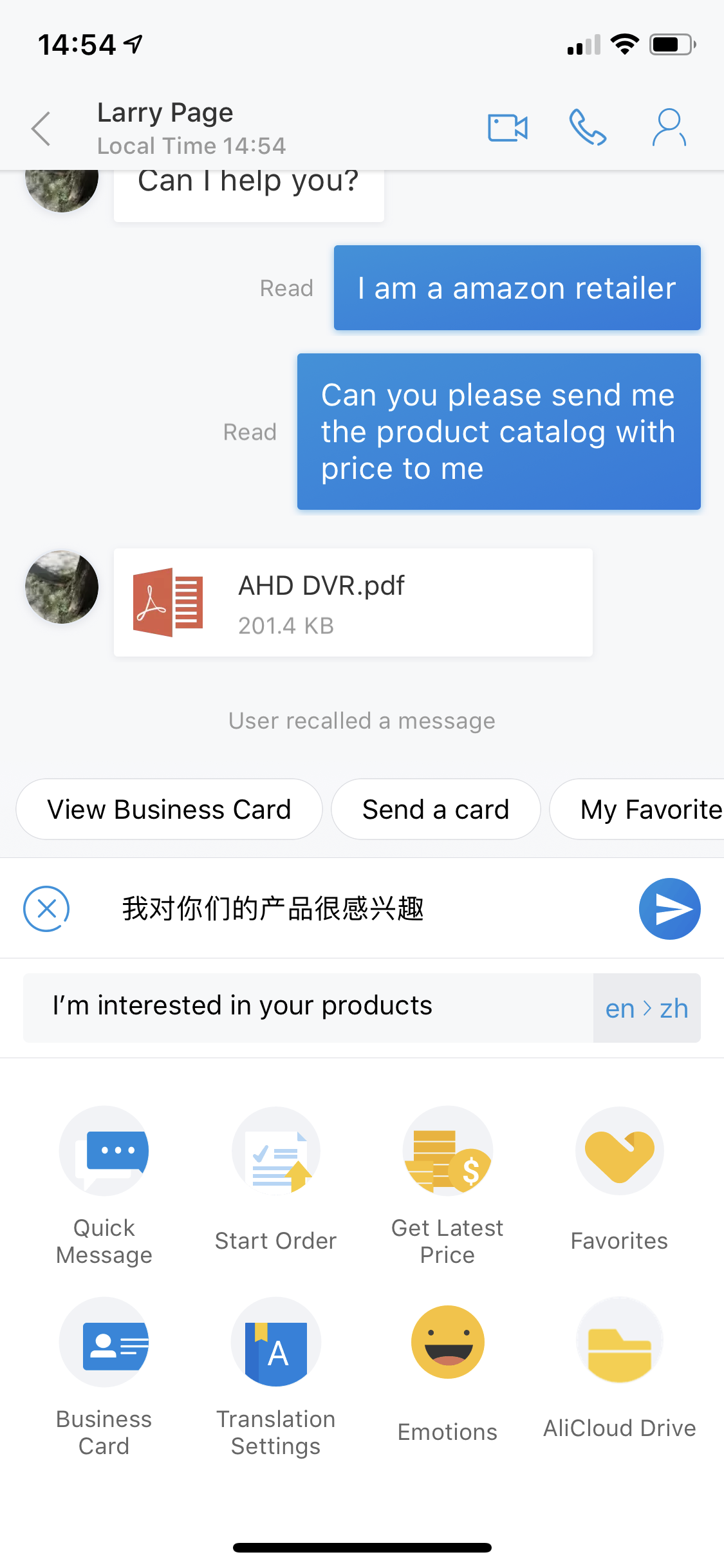 trade manager下线引导