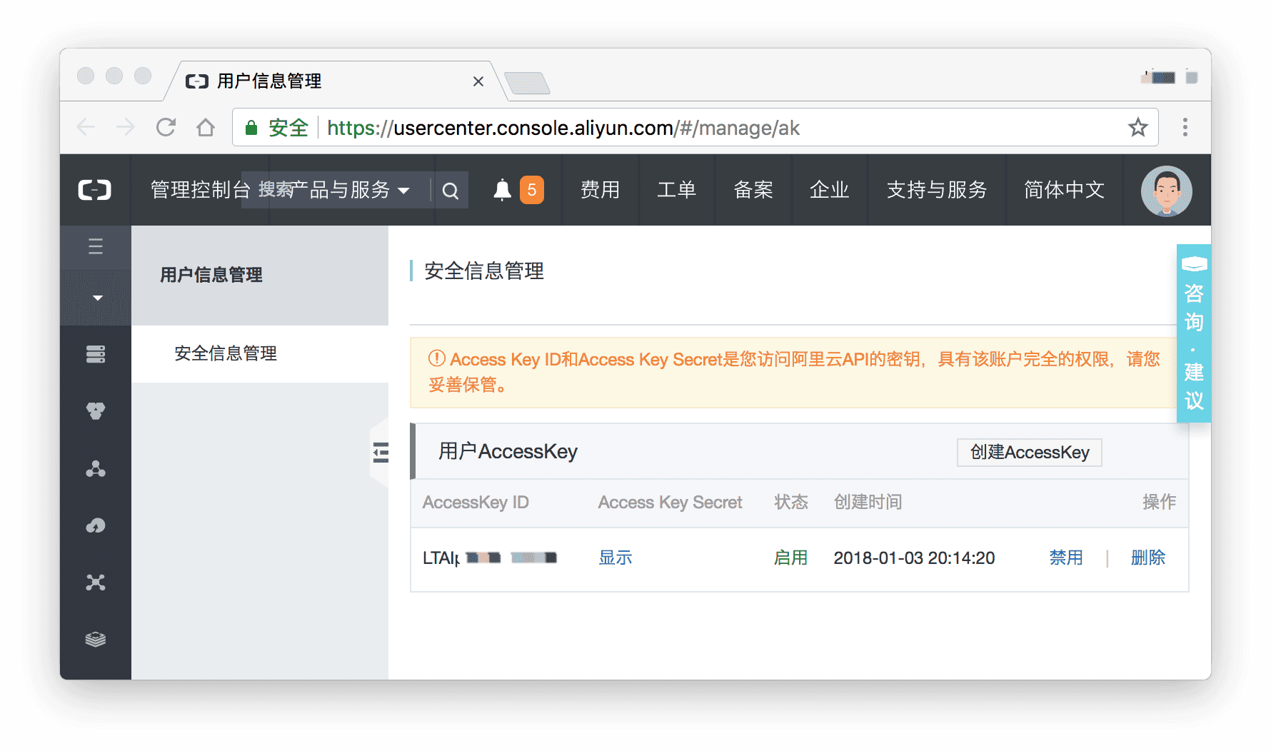 iceworks - 插件-阿里云 OSS - 《飞冰 - 让前端开发简单而友好》 - 书栈网 · BookStack