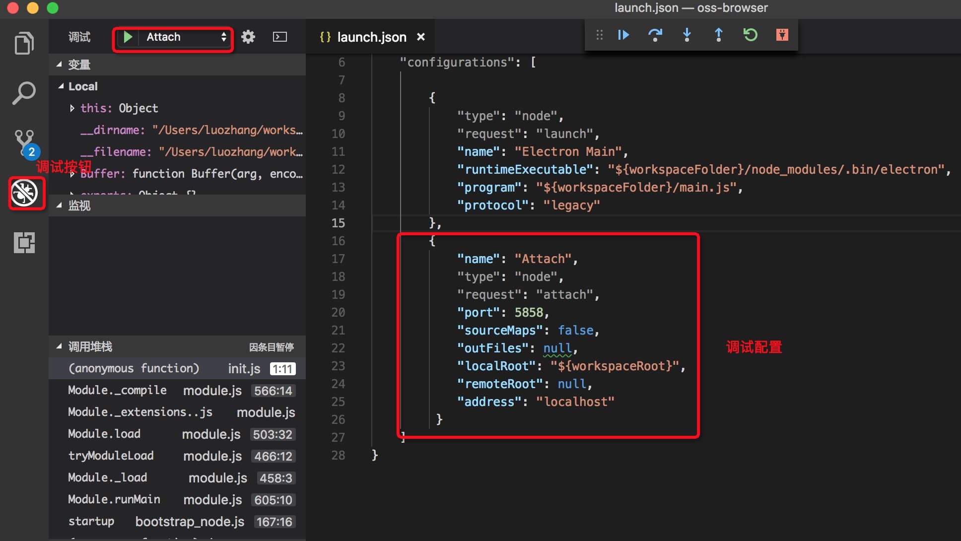 OSS Browser调试主进程和渲染进程 - 《阿里云 OSS 浏览器文档》 - 书栈网 · BookStack