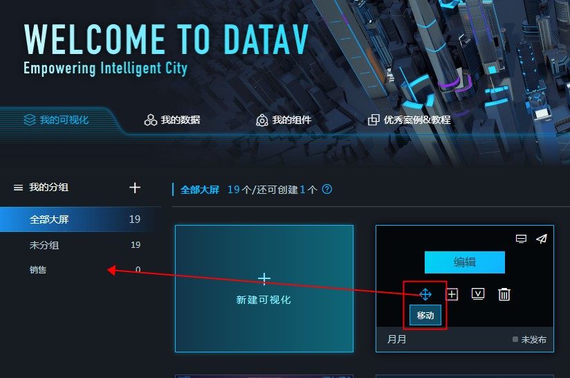 DataV 4.0 功能简介-CSDN博客