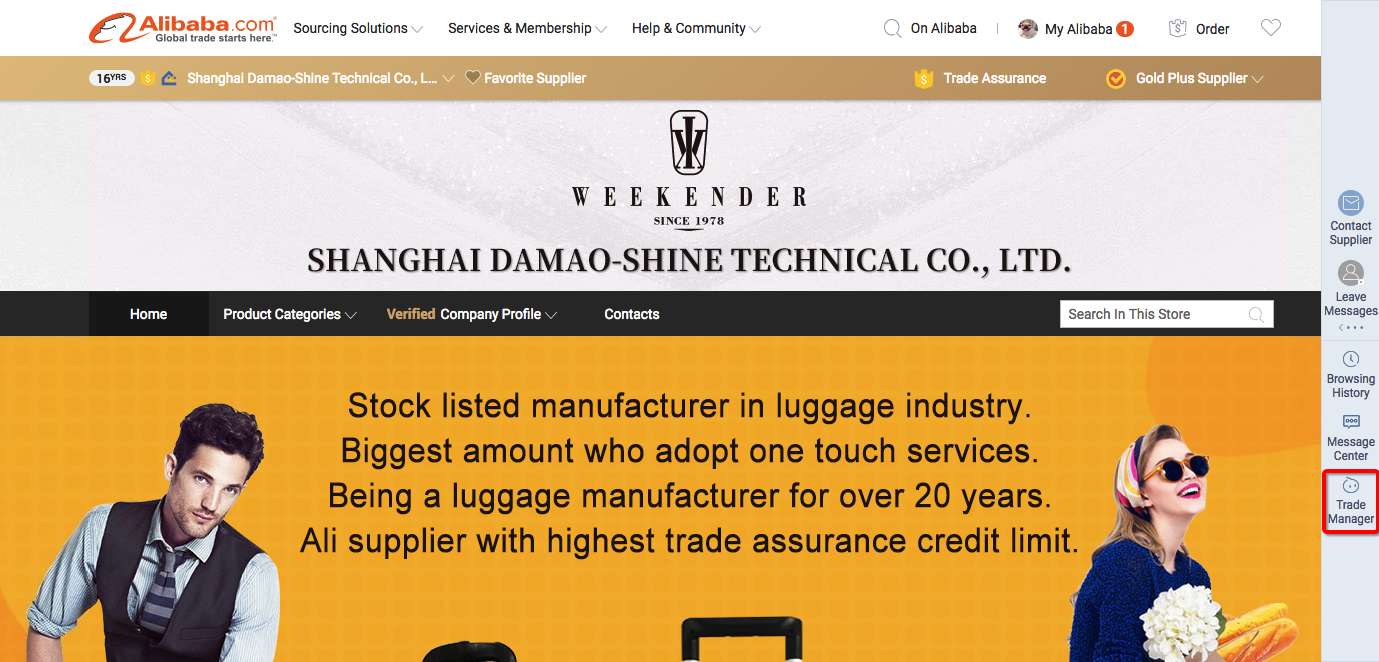 trade manager下线引导