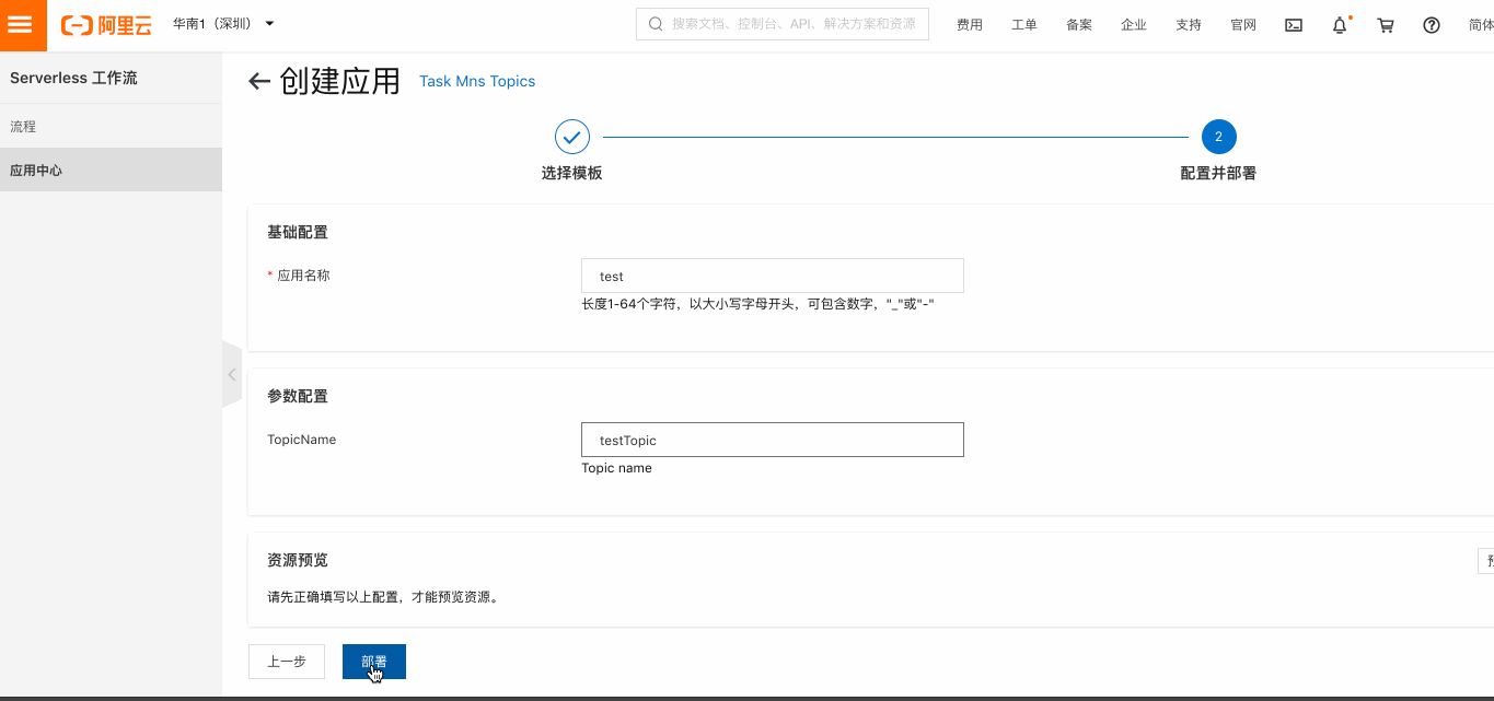 GitHub - awesome-fnf/task-mns-topics