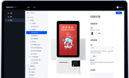 Rex - 驱动科技零售