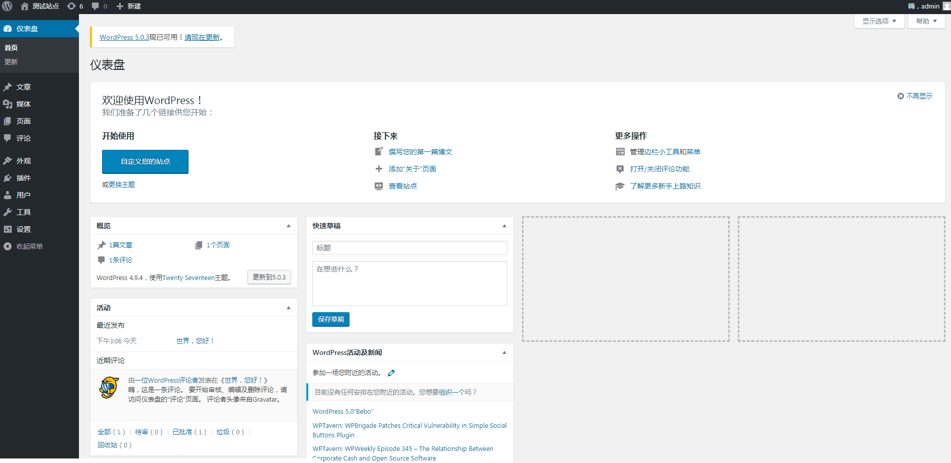 Wordpress的安装和使用步骤wordpress 怎么使用 Csdn博客