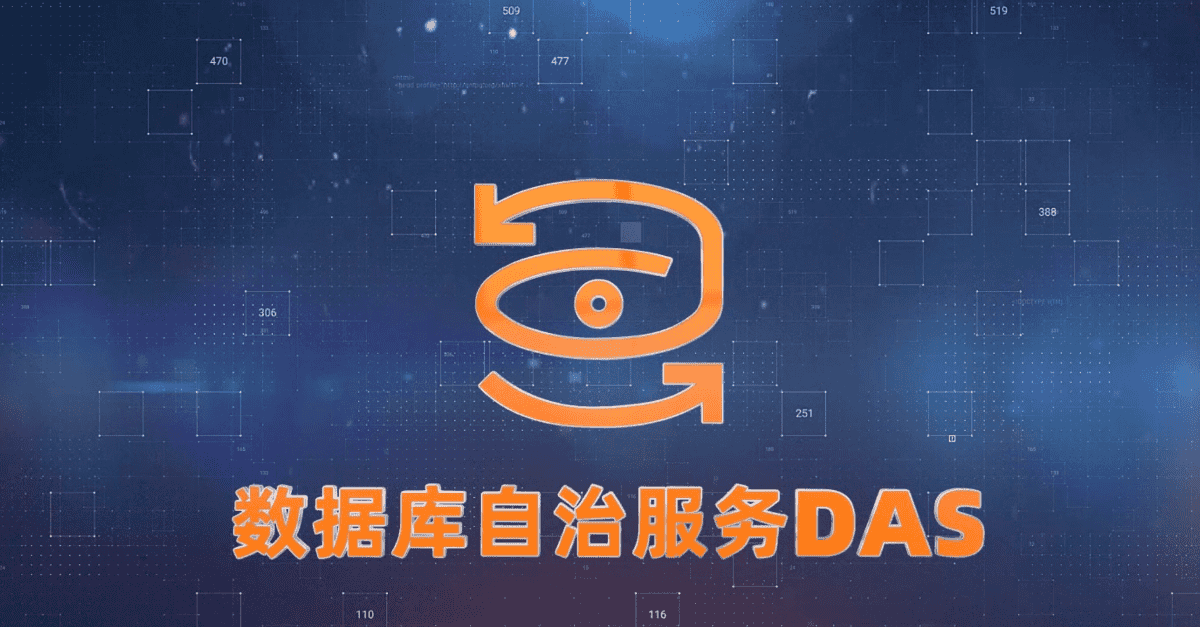 Database Autonomy Service (DAS): Self-driging Database Platform - Alibaba Cloud