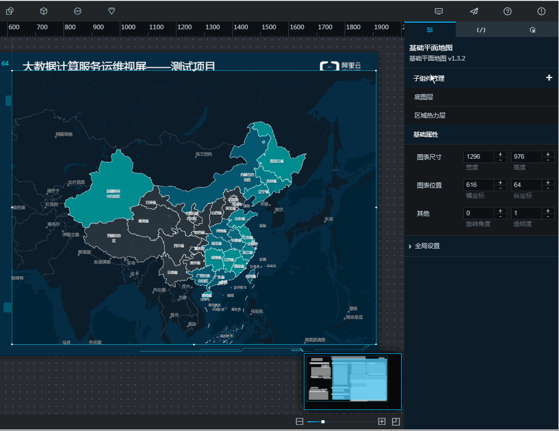 DataV 4.0 功能简介-CSDN博客