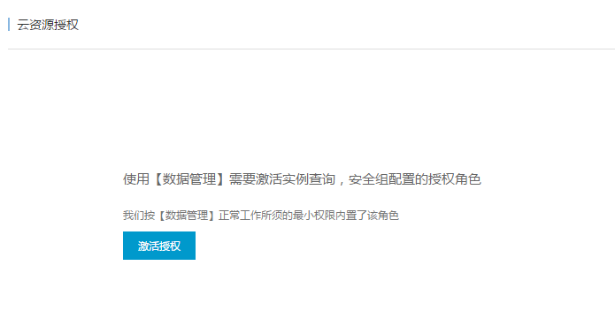 阿里云轻量应用服务器 配置mysql详解阿里云开放mysqlip Csdn博客