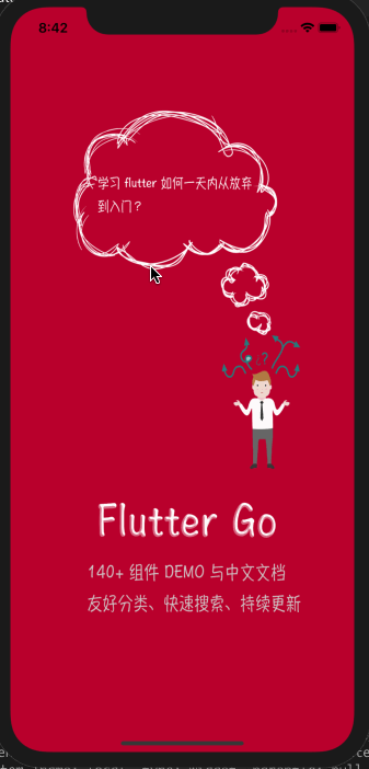 Flutter 开发者国服最强辅助 App:fluttergo 20 强势归来!!! · Issue 52 · Nealyang