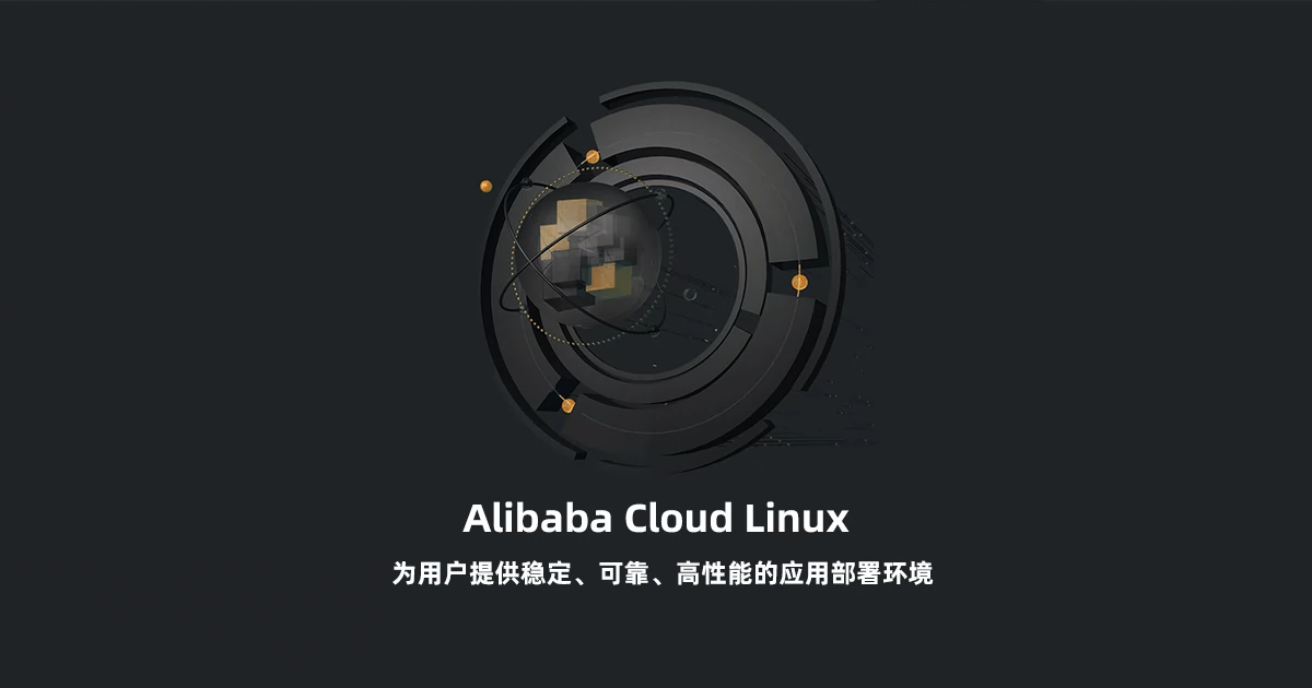 Alibaba Cloud Linux 2: Optimized Native OS for Applications - Alibaba Cloud