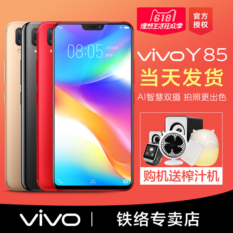 vivoy85手机,外观,壁纸(第7页)_大山谷图库