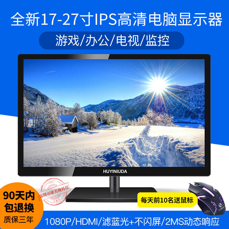 17寸液晶显示器排行榜,价格,图片,多少钱,怎么样_巨便宜