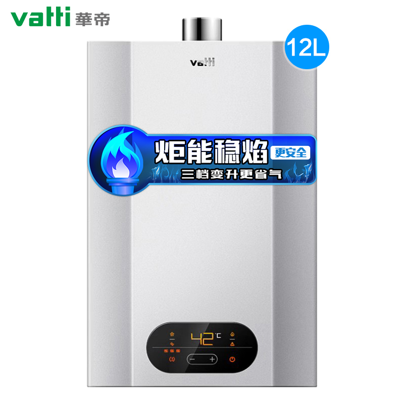 华帝燃气热水器JSQ23-i12050-12_华帝燃气热水器_太平洋家居网产品库