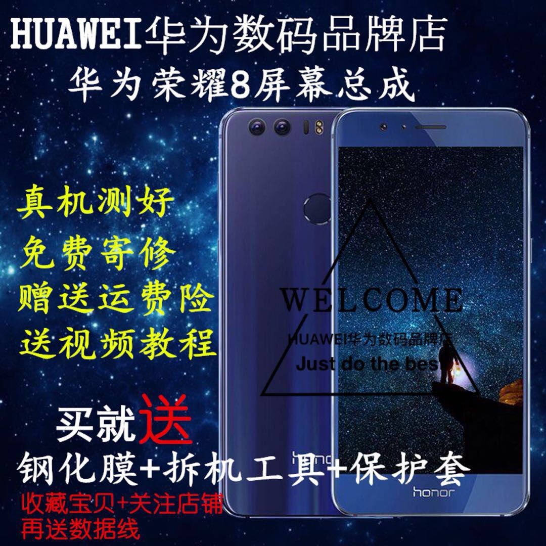 荣耀8屏幕,荣耀屏幕,荣耀20屏幕(第15页)_大山谷图库