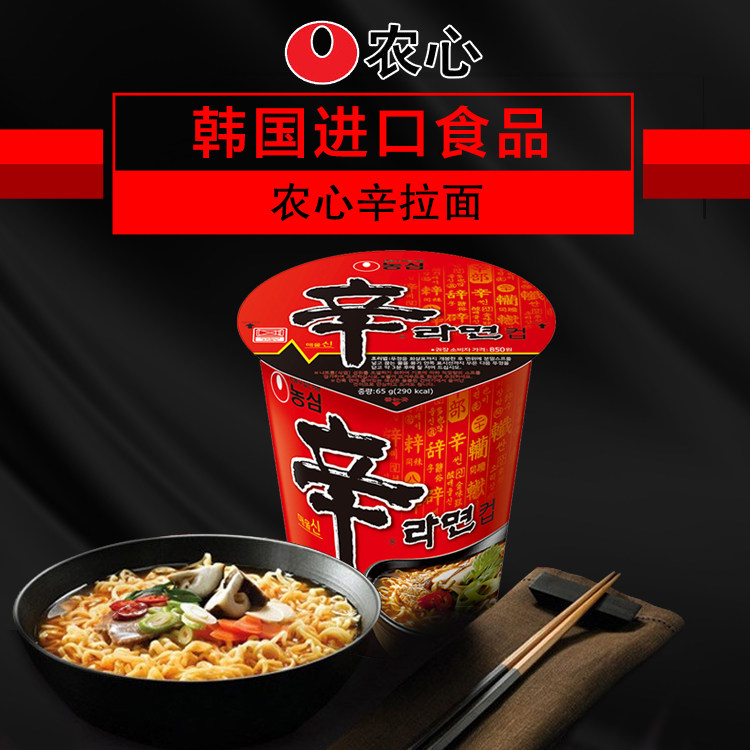 农心辛拉面调料包,农心辛拉面,农心辛拉面辣白菜(第20页)_大山谷图库