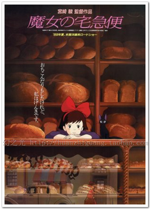 魔女宅急便高清海报-千图网