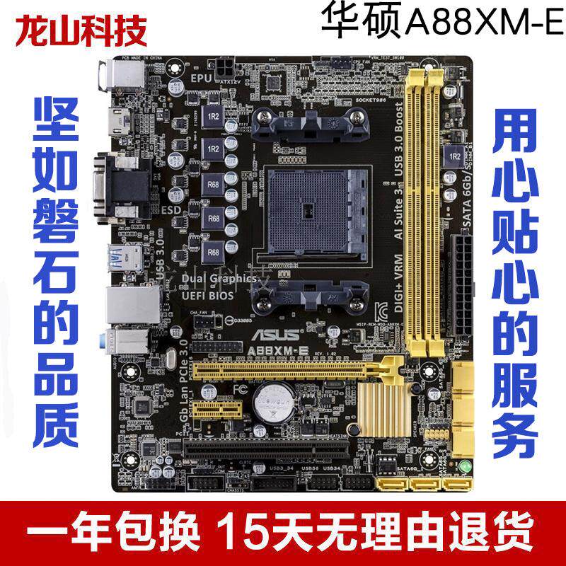 a88,华擎,全固态(第10页)_大山谷图库