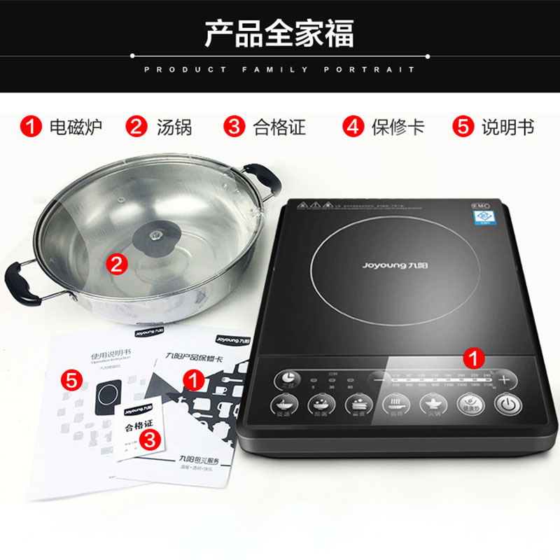 九阳多功能电磁炉JYC-21ES55C_九阳电磁灶具_太平洋家居网产品库
