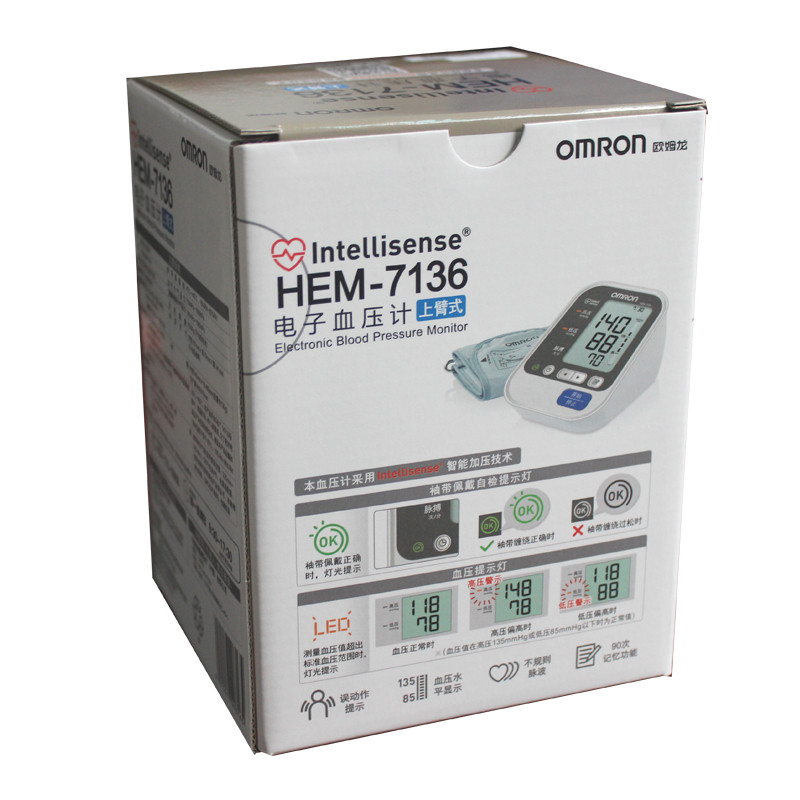 欧姆龙日本电子血压计 HEM-7136_欧姆龙血压计_太平洋家居网产品库