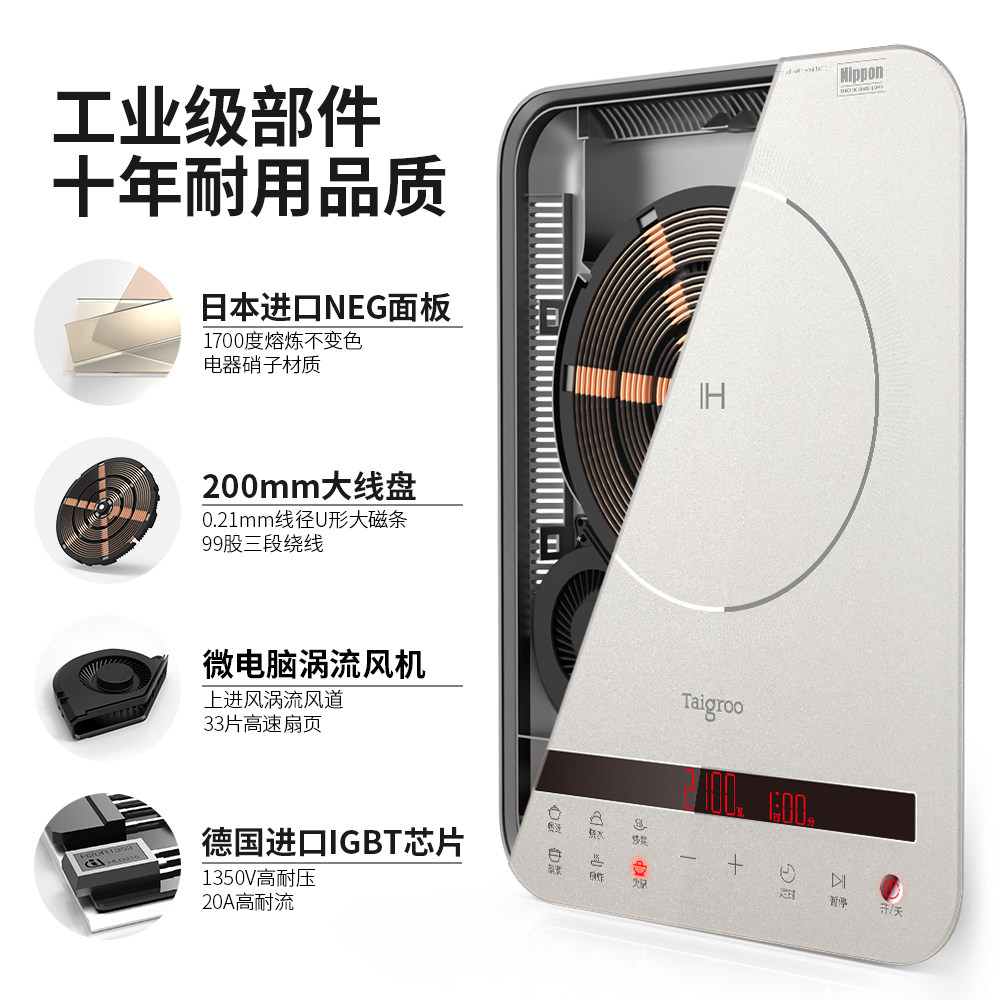 taigroo钛古电磁炉 IC-A2102裸机红_taigroo电磁灶具_太平洋家居网产品库